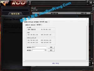 CF2.0账号管理工具1.5beta版-网游单机网-脚本王